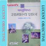 Lucent Objective GK for PC - Free Download & Install on Windows PC, MAC