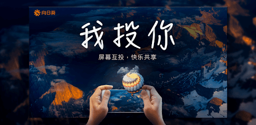 Sunlogin remote control for PC - Free Download & Install on Windows PC, MAC