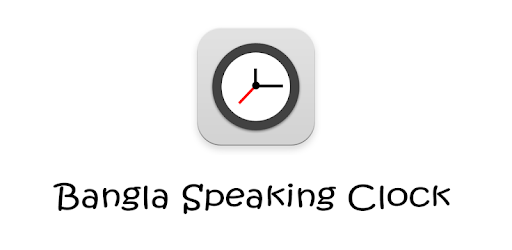 সময় বলা ঘড়ি Bangla Talking Clock (Ad free) for PC - Free Download ...