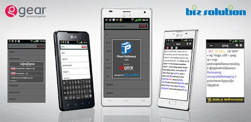 Phum Dictionaries 3 for PC - Free Download & Install on Windows PC, MAC