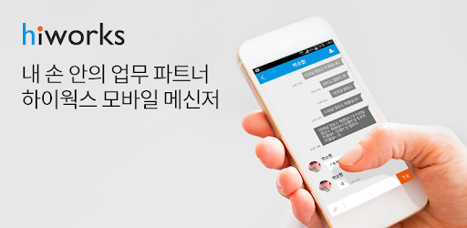 Hiworks Messenger for PC - Free Download & Install on Windows PC, MAC