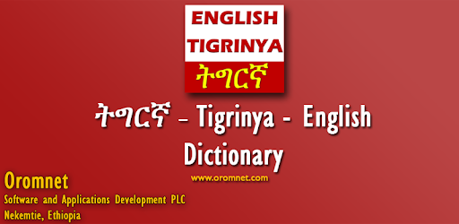 Tigrinya English Dictionary for PC - Free Download & Install on Windows ...