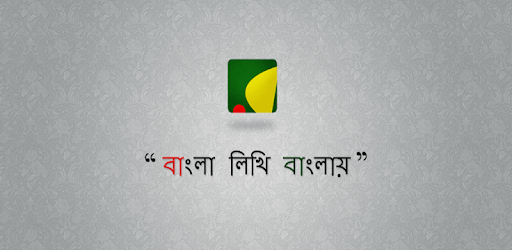 Ridmik Keyboard for PC - Free Download & Install on Windows PC, MAC